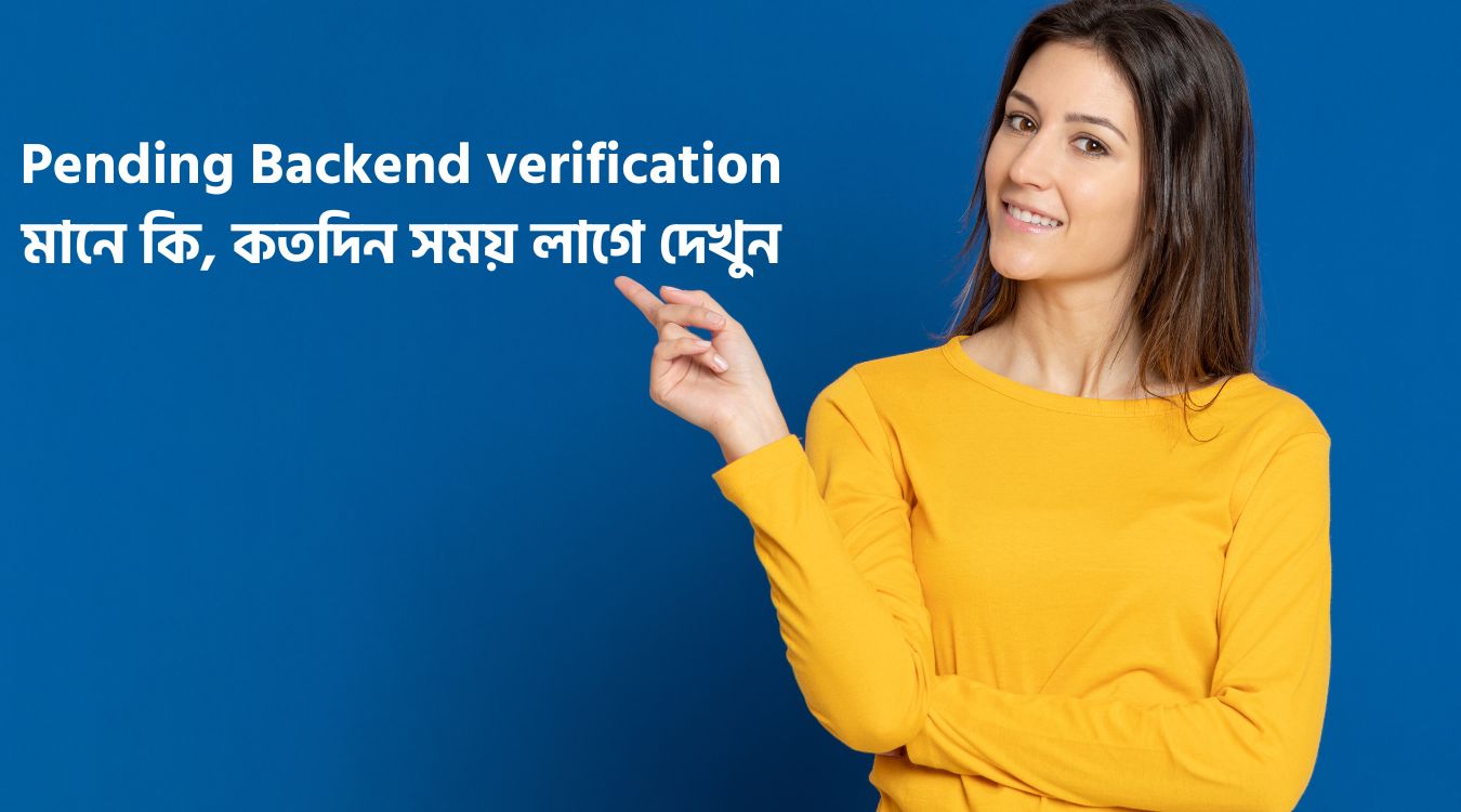 Pending Backend verification মানে কি, কতদিন সময় লাগে